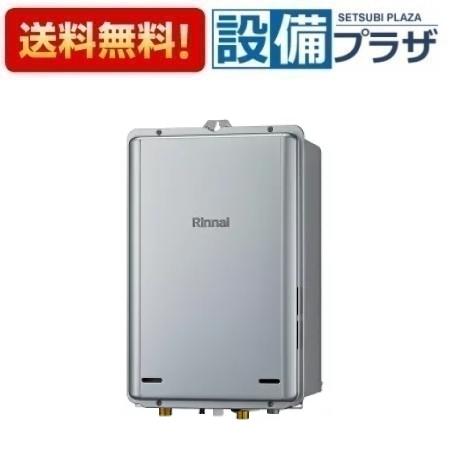 メーカー リンナイ/Rinnai 商品名/仕様 ・ガス給湯専用機エコジョーズ ・給湯能力：16号 ・設置形態：PS扉内後方排気型 【対応別売リモコン】 ・浴室リモコン：BC-145V(A) ・台所リモコン：MC-145V(A) 備考 こちら...