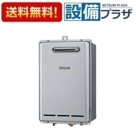 メーカー リンナイ/Rinnai 商品名/仕様 ・ガス給湯専用機エコジョーズ ・給湯能力：20号 ・設置形態：壁組込設置型 【対応別売リモコン】 ・浴室リモコン：BC-145V(A) ・台所リモコン：MC-145V(A) 備考 こちらの商品...