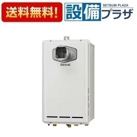 メーカー リンナイ/Rinnai 商品名/仕様 ・ガス給湯専用機エコジョーズ ・給湯能力：20号 ・設置形態：PS扉内設置型/PS前排気型 【対応別売リモコン】 ・浴室リモコン：BC-145V(A) ・台所リモコン：MC-145V(A) 備...