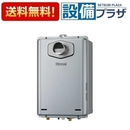 メーカー リンナイ/Rinnai 商品名/仕様 ・ガス給湯専用機 エコジョーズ ・給湯能力：24号 ・設置形態：PS扉内設置型/PS前排気型 【対応別売リモコン】 ・浴室リモコン：BC-145V(A) ・台所リモコン：MC-145V(A) ...