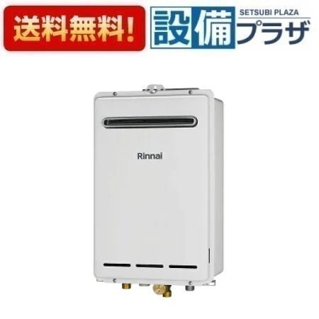 メーカー リンナイ/Rinnai 商品名/仕様 ・ガス給湯専用機 ・業務用 スタンダード ・給湯能力：20号 ・設置形態：屋外壁掛型・PS設置型 【対応別売リモコン】 ・浴室リモコンBC-135(A) ・台所リモコンMC-135(A) ・増...