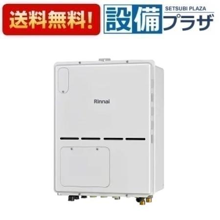 メーカー リンナイ/Rinnai 商品名/仕様 ・ガス給湯暖房熱源機 ・2-3 床暖房3系統 熱動弁内蔵 ・フルオート ・給湯能力：20号 ・設置形態：PS扉内後方排気型 ・リモコン別売 【インターホンリモコン(別売品)】 ・インターホンリ...