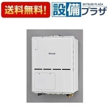 メーカー リンナイ/Rinnai 商品名/仕様 ・ガス給湯暖房用熱源機　超高層耐風仕様 ・1温度 床暖房3系統 熱動弁外付 ・オート ・給湯能力：20号 ・設置形態：PS扉内上方排気型 【対応別売リモコン】 ・インターホンリモコン(別売) ...