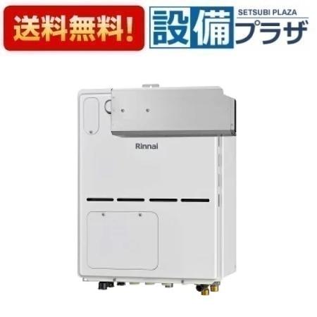 メーカー リンナイ/Rinnai 商品名/仕様 ・ガス給湯暖房用熱源機 ・オート ・1温度 床暖房3系統 熱動弁外付 ・給湯能力：24号 ・設置形態：アルコーブ設置型 ・リモコン別売 【対応別売リモコン】 ・インターホンリモコン(別売) 　...