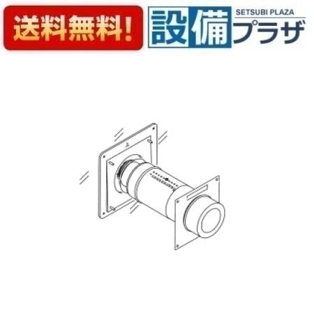 メーカー パロマ/Paloma 商品名/仕様 ・給湯器部材 ・壁掛型FFタイプ給湯器用 ・適用壁厚範囲350〜450mm[TFW110X75C400U]