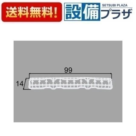 メーカー LIXIL(リクシル)INAX（イナックス） 商品名/仕様 ・部材 ・ドア下ヘアーキャッチャー[TSA(8)]