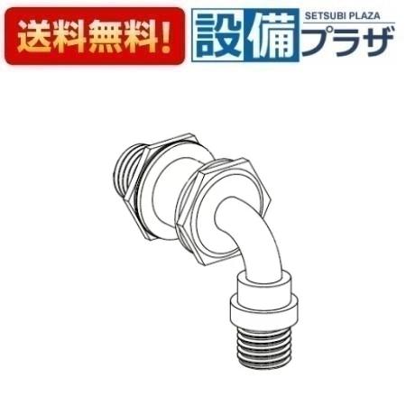 メーカー パロマ/Paloma 商品名/仕様 ・給湯器部材 ・ユニットバス貫通金具 ネジ接続タイプ L型[UB71]