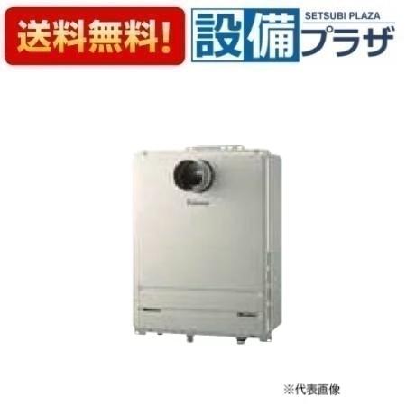 メーカー パロマ/Paloma 商品名/仕様 ・ガスふろ給湯器 ・フルオート ・屋外設置 ・PS扉内前方排気延長型 ・給湯・給水接続20A ・20号 ・リモコン別売 【別売対応リモコン】 ・MFC-E228D ・MFC-E228V ・MFC...