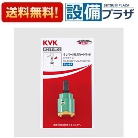 メーカー KVK(ケーブイケー) 商品名/仕様 ・eレバー（小径）用カートリッジ・FSL120DET、MSL190DET用[PZS110DE]