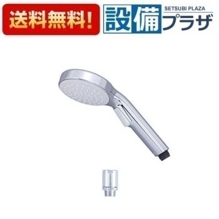 メーカー KVK(ケーブイケー) 商品名/仕様 ・ワイドシャワーヘッド・ワンストップ機能付・減圧装置付・メッキヘッド・他社対応アタッチメントなし・従来型に対し約44％の節水効果があります。（最適流量時）[PZS350T]