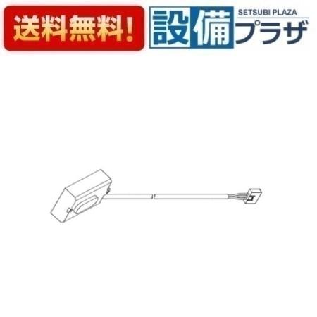 メーカー名 TOTO(トートー 東陶) 商品名/仕様 水栓部材光電センサー[TH58149]