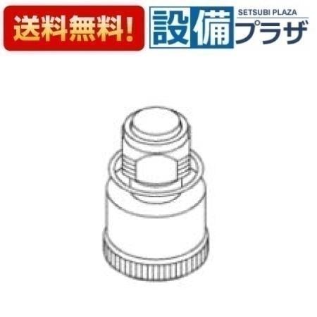 メーカー名 TOTO(トートー 東陶) 商品名/仕様 水栓部材水抜弁部[TH5B0140]