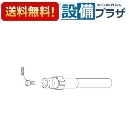 メーカー名 TOTO(トートー 東陶) 商品名/仕様 水栓部材スピンドル部[TH5B0291]