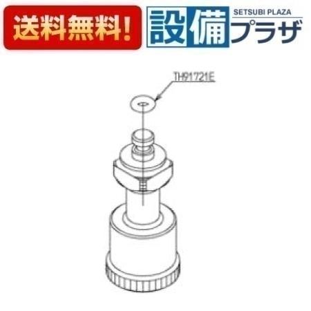 メーカー名 TOTO(トートー 東陶) 商品名/仕様 水栓部材水抜栓[TH5B0369]