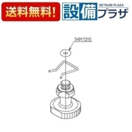 メーカー名 TOTO(トートー 東陶) 商品名/仕様 水栓部材水抜弁部[TH5B0395]