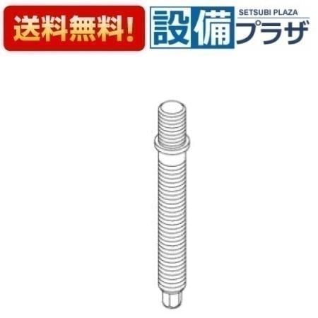 メーカー名 TOTO(トートー 東陶) 商品名/仕様 水栓部材固定軸[TH62220M]