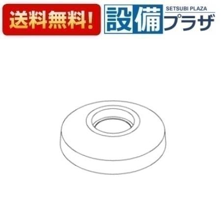 メーカー名 TOTO(トートー 東陶) 商品名/仕様 水栓部材送り座[TH71177]