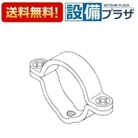 メーカー名 TOTO(トートー 東陶) 商品名/仕様 水栓部材クランプ[TH74802]