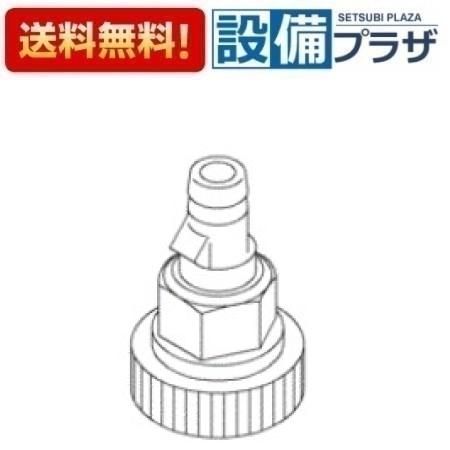 メーカー名 TOTO(トートー 東陶) 商品名/仕様 水栓部材調圧弁蓋[TH92176]
