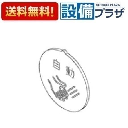 メーカー名 TOTO(トートー 東陶) 商品名/仕様 水栓部材インデックス[TH92682]