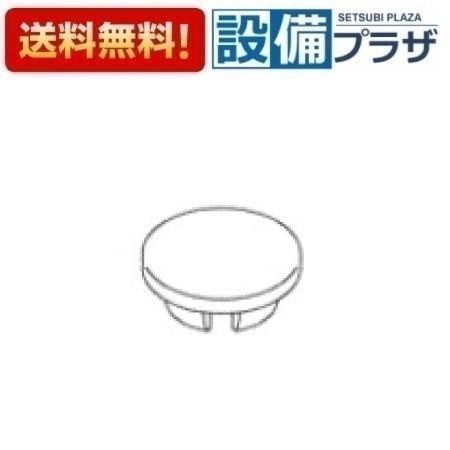 メーカー TOTO(トートー 東陶) 商品名/仕様 水栓部材インデックス[TH95401#NW1]