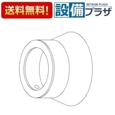 メーカー TOTO(トートー 東陶) 商品名/仕様 水栓部材カバー[TH95584]