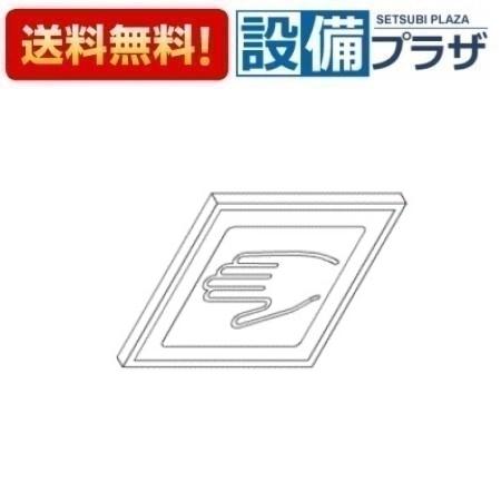 メーカー TOTO(トートー 東陶) 商品名/仕様 水栓部材ガラス[TH95925]