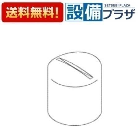 メーカー TOTO(トートー 東陶) 商品名/仕様 水栓部材カバー[TH970091#G14]