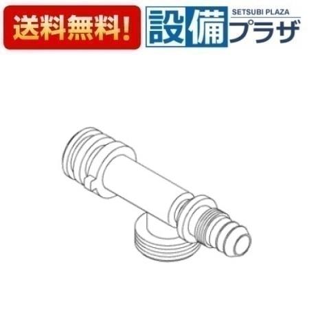 メーカー TOTO(トートー 東陶) 商品名/仕様 水栓部材　整流吐水口[TH97066Z]