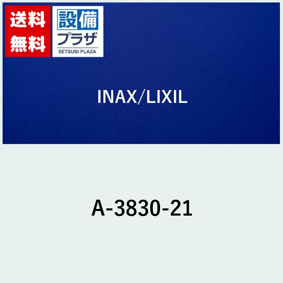 メーカー INAX/LIXIL 商品名/仕様 シングルレバーヘッドパーツ部[A383021]
