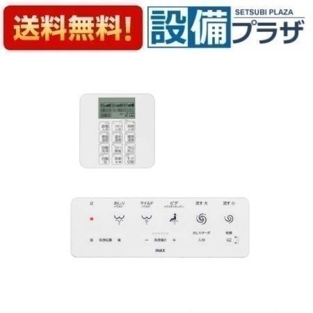 メーカー名 INAX/LIXIL 商品名/仕様 サティスGタイプ 壁リモコン・設定リモコンセット　ホワイト　G5グレード【壁リモコン（標準）】主張しすぎず、空間になじむ、シンプルでフラットな洗練されたデザイン。操作スイッチを均等に配置すると...