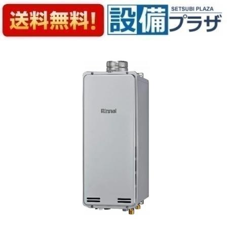 メーカー名 リンナイ（Rinnai） 商品名/仕様 ・ガスふろ給湯器・スリムタイプ エコジョーズ・20号・オート・PS扉内上方排気型・インターホンリモコン(別売品)　高機能リモコン：MBC-342VC　標準リモコン：MBC-240VC(A)...