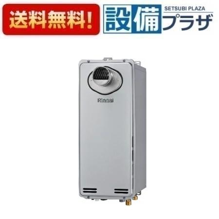 メーカー名 リンナイ（Rinnai） 商品名/仕様 ・ガスふろ給湯器・スリムタイプ エコジョーズ・20号・オート・PS扉内設置型/PS前排気型・排気延長不可・給湯・給水接続15A・インターホンリモコン(別売品)　高機能リモコン：MBC-34...