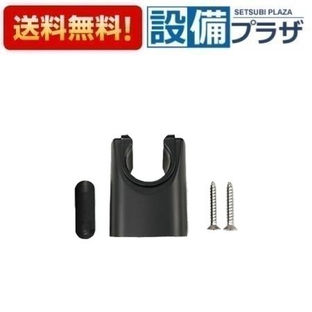 メーカー名 KVK/ケーブイケー 商品名/仕様 シャワーハンガー マットブラック ビス・キャップ・パッキン付ビス・キャップ・パッキン付2ピース構造/マットブラック※取付穴ピッチ：12mm〜25mmまで取り付け可能です。[ZK12MBP2]