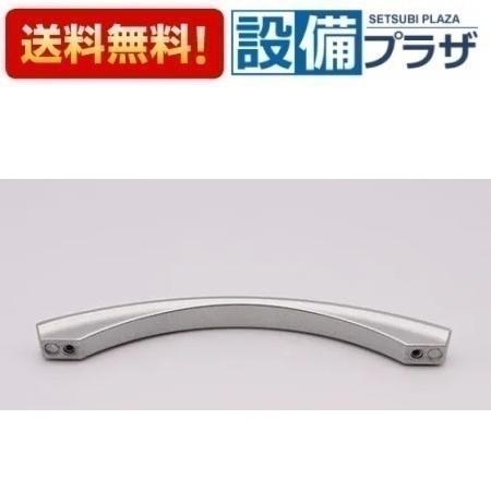 メーカー LIXIL　SUNWAVE(サンウェーブ) 商品名/仕様 ・トッテ　PITTOシリーズ専用・ネジピッチ150mm、W=180 備考 こちらの商品は「N22-083トッテP150X」の後継品です。※これまでの規格・仕様と異なる場合が...