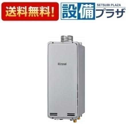 メーカー名 リンナイ（Rinnai） 商品名/仕様 ・ガスふろ給湯器・スリムタイプ エコジョーズ・16号・フルオート・PS扉内上方排気型・インターホンリモコン(別売品)　高機能リモコン：MBC-342VC　標準リモコン：MBC-240VC(...