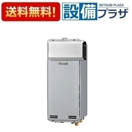 メーカー名 リンナイ（Rinnai） 商品名/仕様 ・ガスふろ給湯器・スリムタイプ エコジョーズ・20号・フルオート・アルコーブ設置型・給湯・給水接続15A・インターホンリモコン(別売品)　高機能リモコン：MBC-342VC　標準リモコン：...