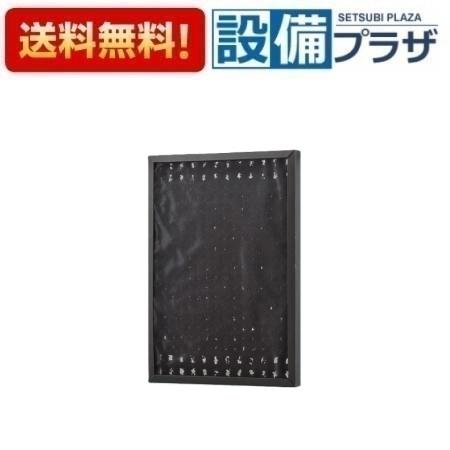 メーカー名 パナソニック/Panasonic 商品名/仕様 オプション部材 天井埋込形空気清浄機　脱臭フィルター・天井埋込形空気清浄機　脱臭フィルター[FZSLD40]