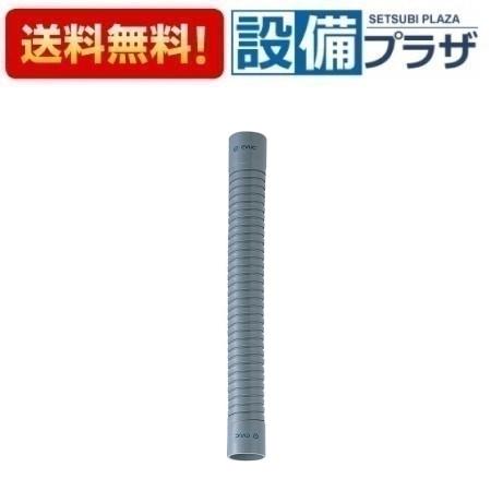 メーカー名 三栄水栓/SANEI 商品名/仕様 洗濯機周辺用品 排水フレキ・芯ずれ防止、曲がりが必要な箇所のジョイント作業が楽です。・材質 塩化ビニル樹脂・品番の最後は呼び径X長さL[H64440X500]