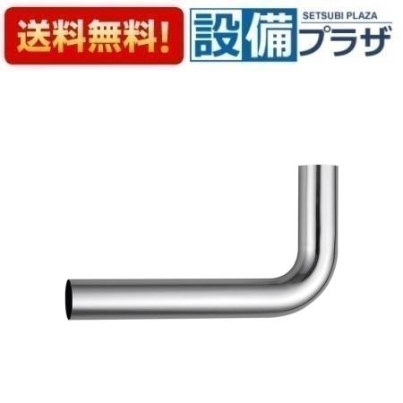 メーカー名 三栄水栓/SANEI 商品名/仕様 トイレ周辺用品 ロータンク洗浄管上部（小曲がり）・品番の最後はパイプ径XLXL1・材質 黄銅[H80232X200X105]