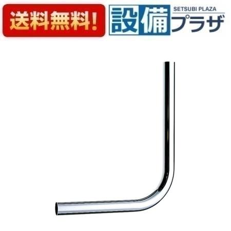 メーカー名 三栄水栓/SANEI 商品名/仕様 トイレ周辺用品 ロータンク洗浄管上部・材質 黄銅・ロータンク洗浄管の別寸法もできます。納期をご確認ください。[H812C]