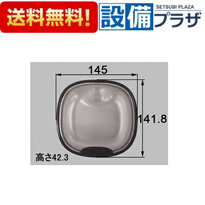 メーカー LIXIL　SUNWAVE（サンウェーブ） 商品名/仕様 ・排水カゴ ・奥行き141.8mm、幅145mm、深さ42.3mm ※ラクリーンシンク、ラクリーンコンパクトシンクくるりん専用ゴミカゴ（くるりんフィン=KRフィンが干渉しな...