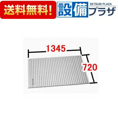 メーカー LIXIL/INAX 商品名/仕様 ・風呂フタ　巻きフタ ・寸法（mm）：奥行720×幅1345 ・浴槽サイズ（mm）：1400 【適合商品品番】 BL認定品[BLS72137SGV2]