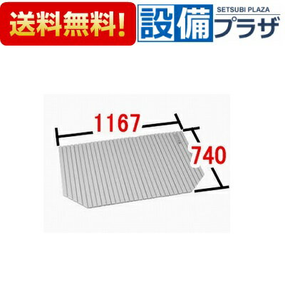 メーカー LIXIL/INAX 商品名/仕様 ・風呂フタ　巻きフタ ・寸法（mm）：奥行740×幅1167 ・2箇所斜め切り込みあり 【適合商品品番】 PCX、e-bathBX、i-bath2003[BLSC74117K]