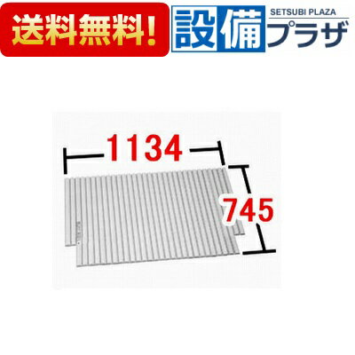 メーカー LIXIL/INAX 商品名/仕様 ・風呂フタ　巻きフタ ・寸法（mm）：奥行745×幅1134 ・1150サイズアーチライン浴槽用浴槽デッキ水栓あり仕様、または内蔵型プッシュワンウェイ排水栓仕様 【適合商品品番】 キレイユ・キレ...