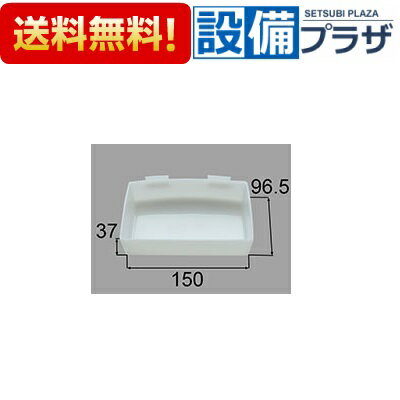 メーカー LIXIL/INAX 商品名/仕様 ・PV化粧台専用ミラー収納トレイ（左右用）[BM MPV TR60]