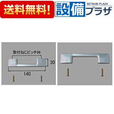 メーカー LIXIL/INAX 商品名/仕様 ・洗面化粧台扉用　コの字型取っ手 ※マットシルバー色。ネジピッチ96mm 【適合商品】 2007年〜2014年化粧台ラルージュ[BTSRK16MS]