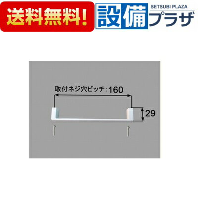 メーカー LIXIL/INAX 商品名/仕様 ・洗面化粧台扉用　コの字型取っ手 【適合商品】 ピアラ（11-12モデル） 、K1シリーズ、MRシリーズ（12モデル） 、ピアラ（13モデル）、L．C．（エルシィ）　M-セレクション（13モデル...