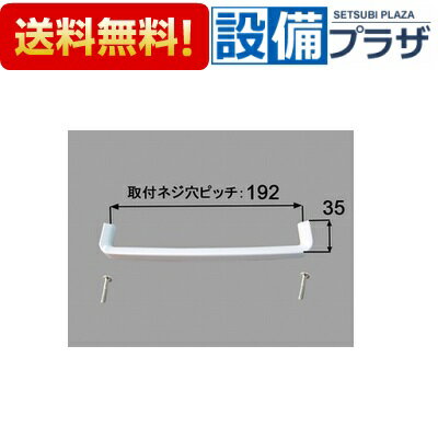 メーカー LIXIL/INAX 商品名/仕様 ・洗面化粧台扉用　コの字型取っ手 【適合商品】 PTシリーズ（12モデル）、D7シリーズ、BL認定品[BTSTEPTV1G]