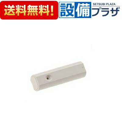 メーカー INAX/LIXIL 商品名/仕様 ・シャワートイレ用付属部品　おしり用ノズル先端　カラー：ホワイト 【仕様・適用】 アステオ（DT300型）[CWA108]